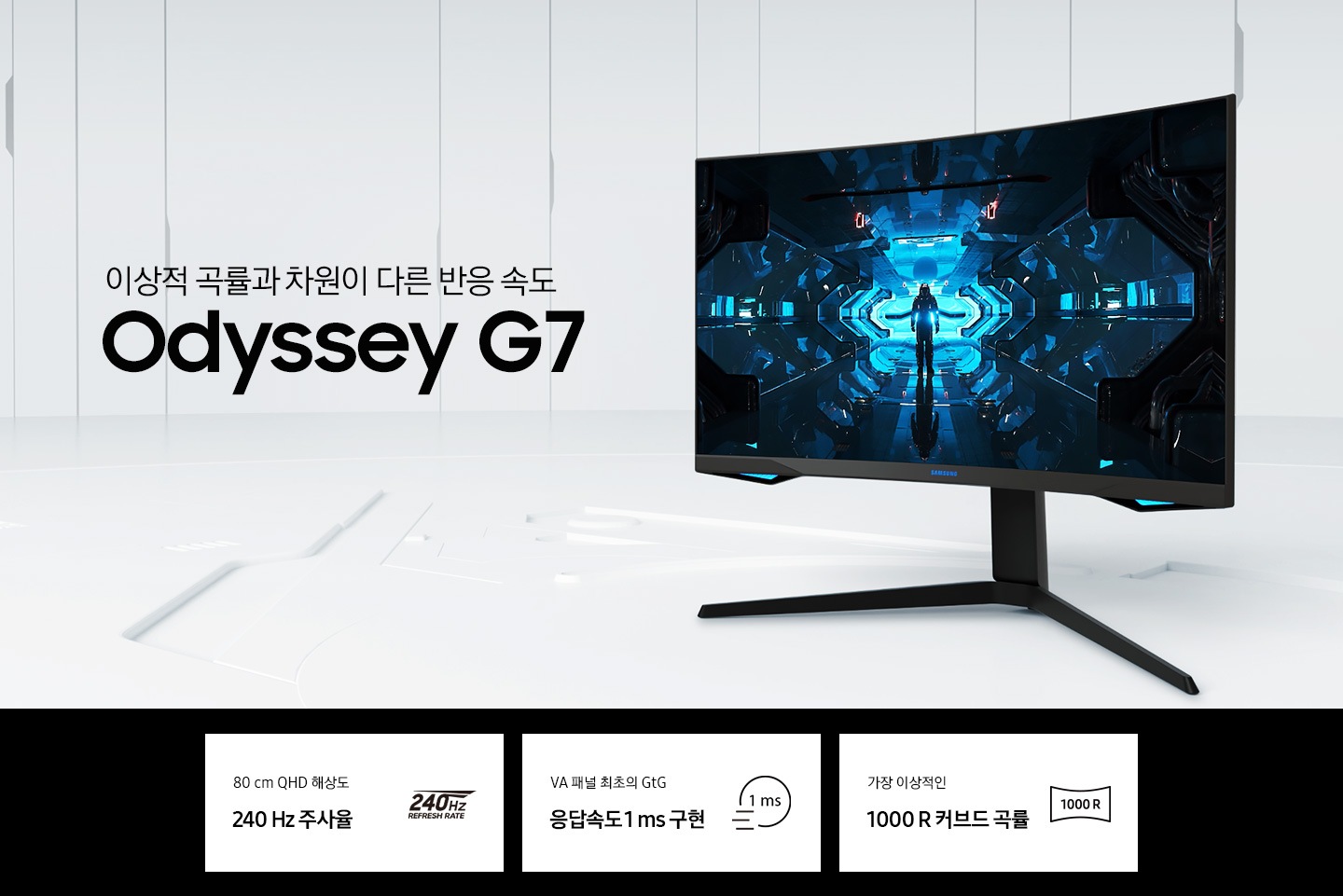 오디세이 G7 80 cm | LC32G74TQSKXKR | Samsung 대한민국