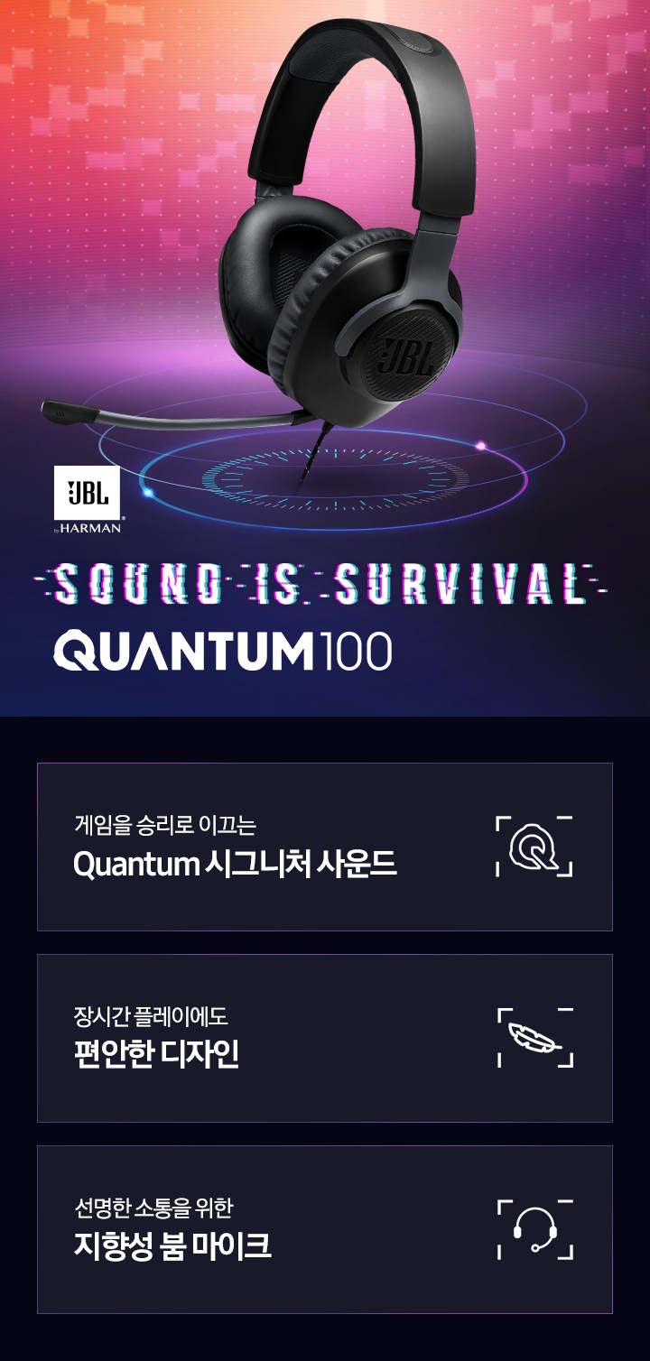 JBL QUANTUM 100 | JBLQUANTUM100BLK | Samsung 대한민국