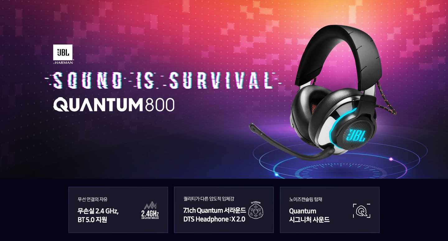 JBL QUANTUM 800 | JBLQUANTUM800BLK | Samsung 대한민국