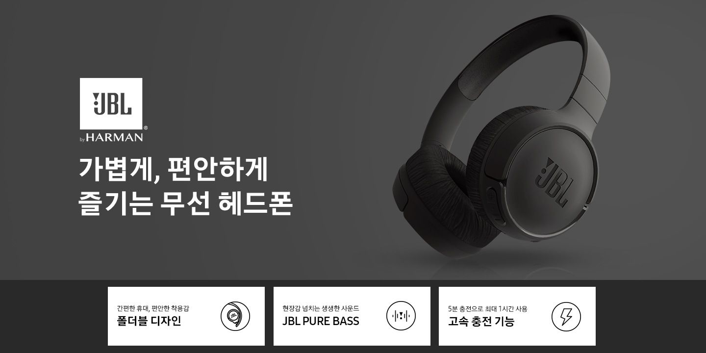 JBL TUNE 500BT | JBLT500BTBLK | Samsung 대한민국