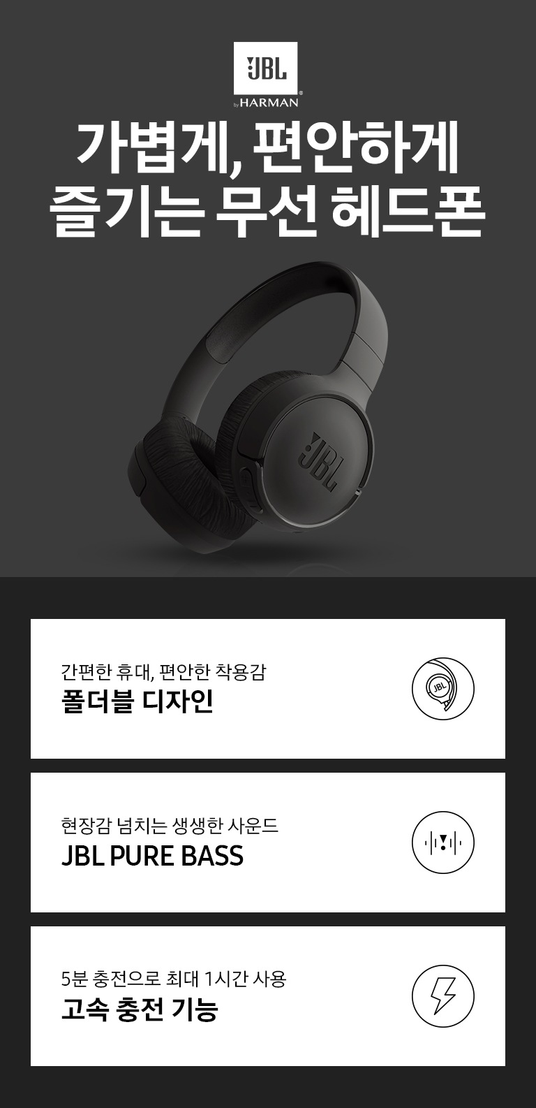 JBL TUNE 500BT | JBLT500BTBLK | Samsung 대한민국