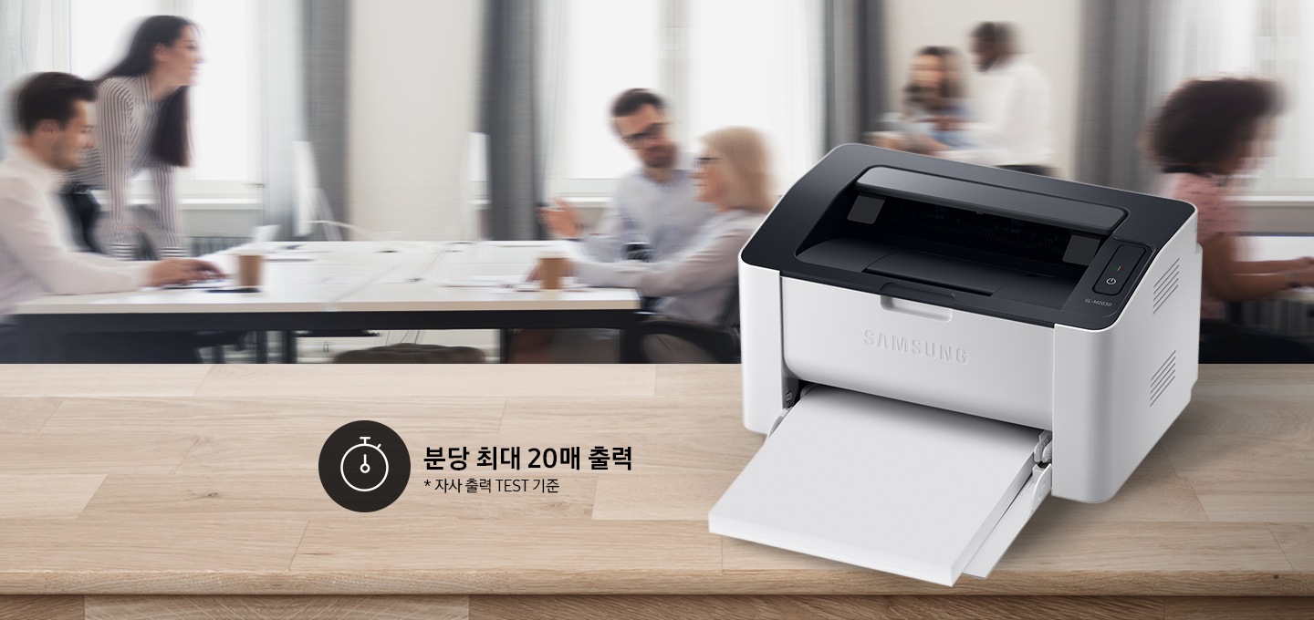 흑백 레이저 프린터 20 ppm | SL-M2030 | Samsung 대한민국