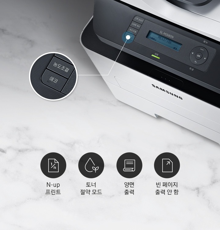 흑백 레이저 복합기 26 ppm | SL-M2680N | Samsung 대한민국