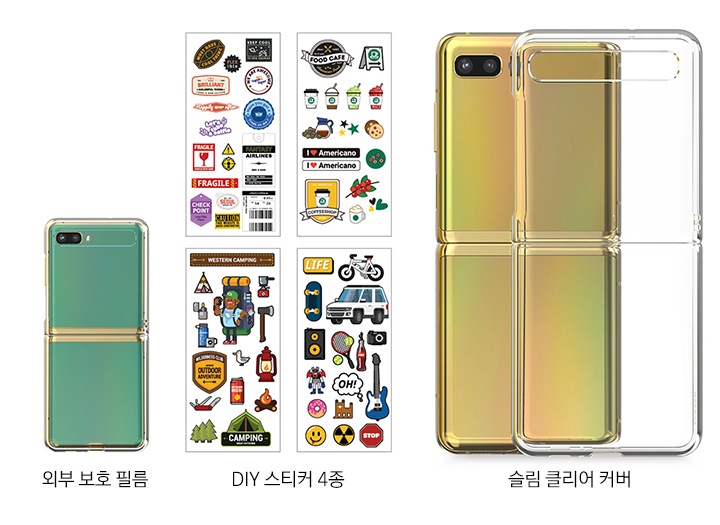 갤럭시 Z 플립 슬림 클리어 커버 with 스티커 (투명) | Samsung 대한민국