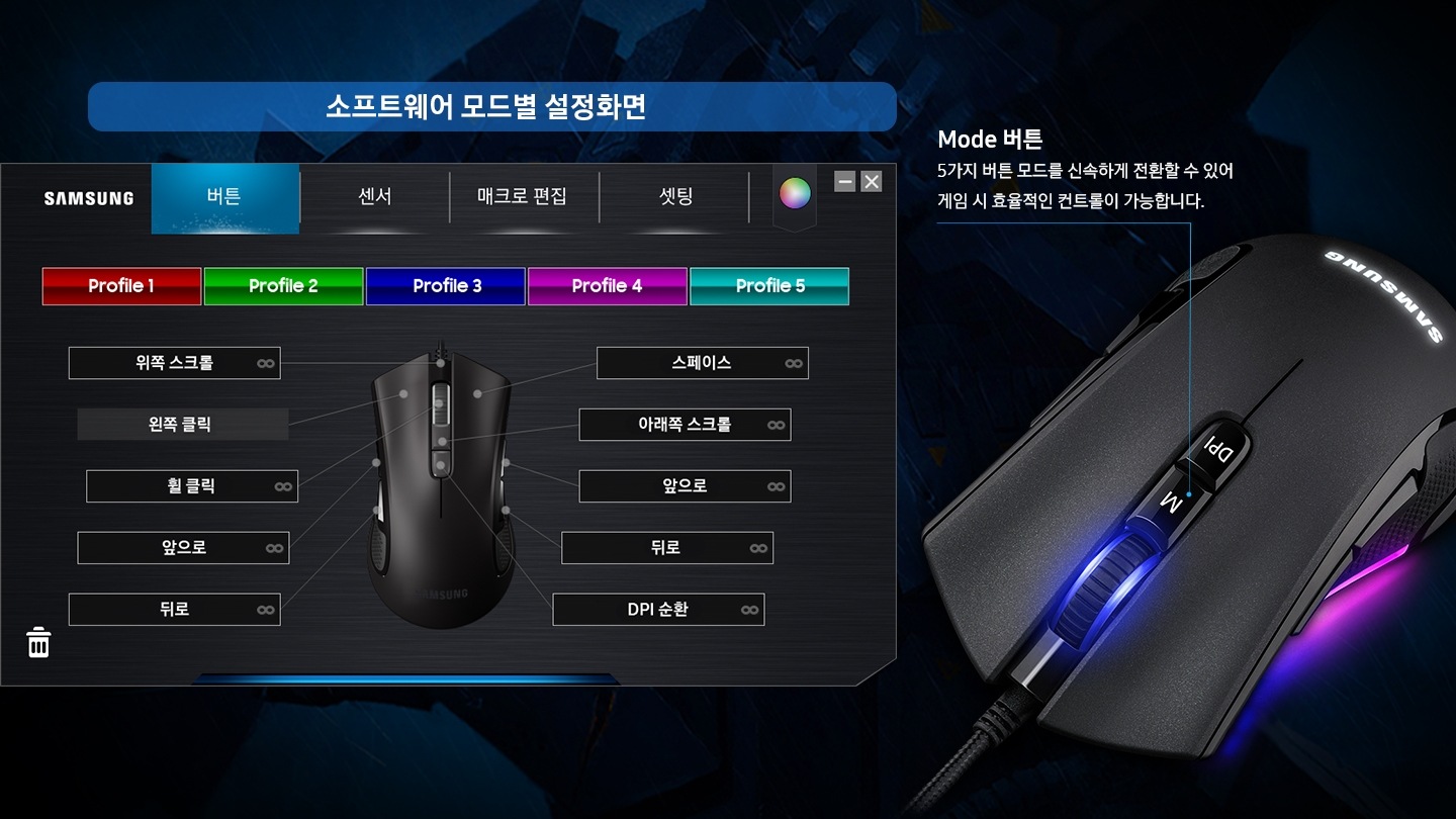 게이밍 마우스 블랙 | SPA-KMG1PUB | Samsung 대한민국