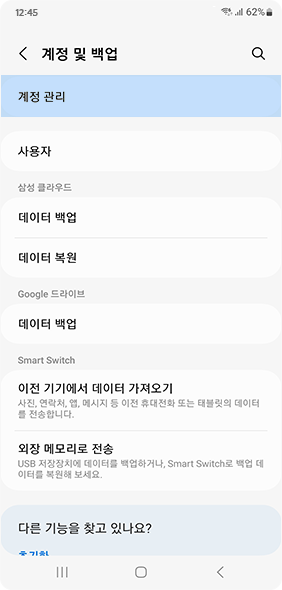 Galaxy Battery - Optimization | Samsung 대한민국
