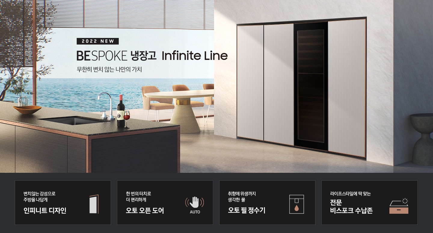 BESPOKE 냉장고 1도어 Infinite Line 386 L | RR40B9981APG | Samsung Business 대한민국