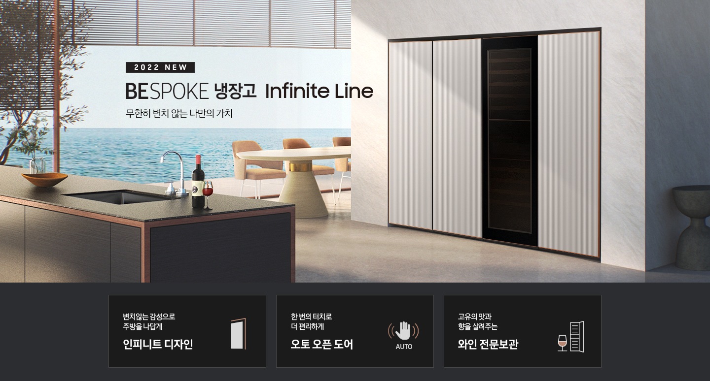 BESPOKE 와인냉장고 1도어 Infinite Line | RW33B9981APG | Samsung Business 대한민국