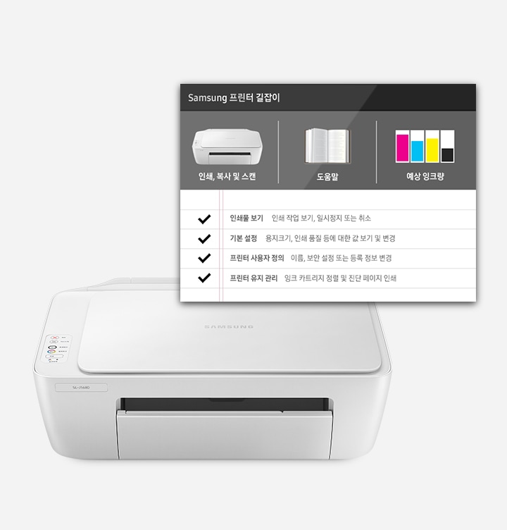 잉크젯 복합기 20/16 ppm | SL-J1680 | Samsung 대한민국