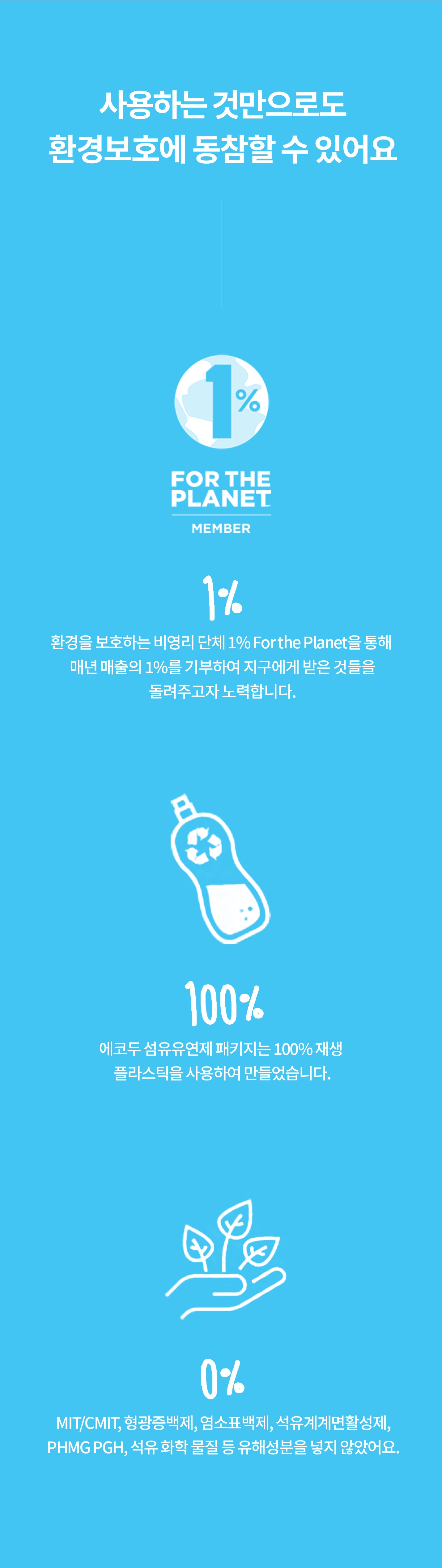 에코두 액상 세탁세제 라벤다 2L 1+1 I 포엠아이