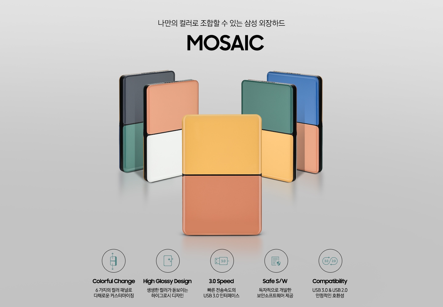 외장 HDD MOSAIC 1 TB (HX-MK10M1Z) 소개 및 스펙/매뉴얼 보기 - 마니마니 정보