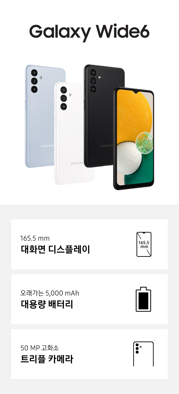 갤럭시 와이드6 사업자향 (SKT) (블루, 128 GB) | Samsung 대한민국