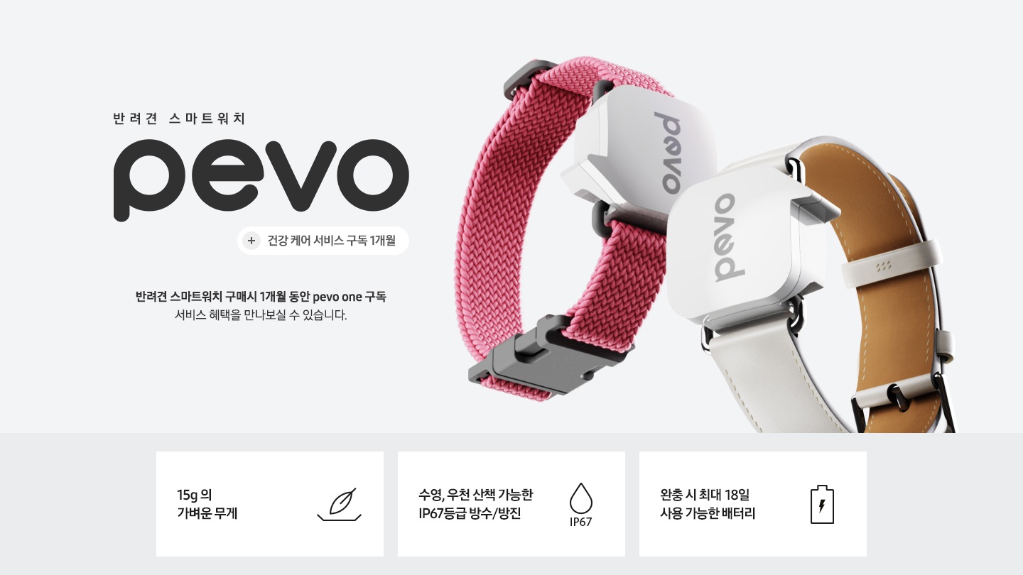 BESPOKE 제트 봇 AI + 반려견 스마트워치 pevo pro 패키지 | VR50T95935BPV | Samsung 대한민국