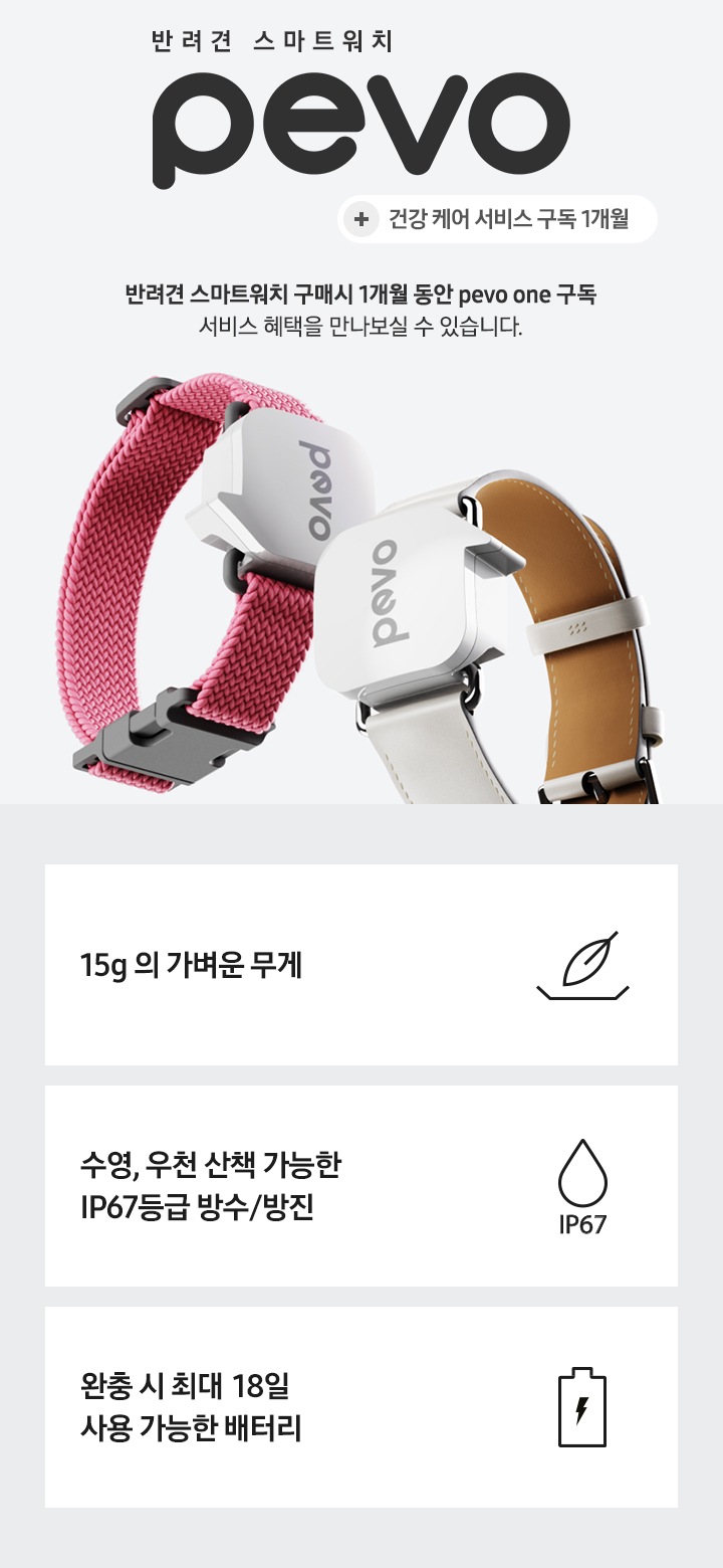 BESPOKE 제트 봇 AI + 반려견 스마트워치 pevo pro 패키지 | VR50T95935BPV | Samsung 대한민국