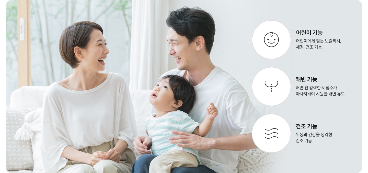 삼성 디지털 프리미엄 방수비데 | SBD-TNC745W | Samsung 대한민국