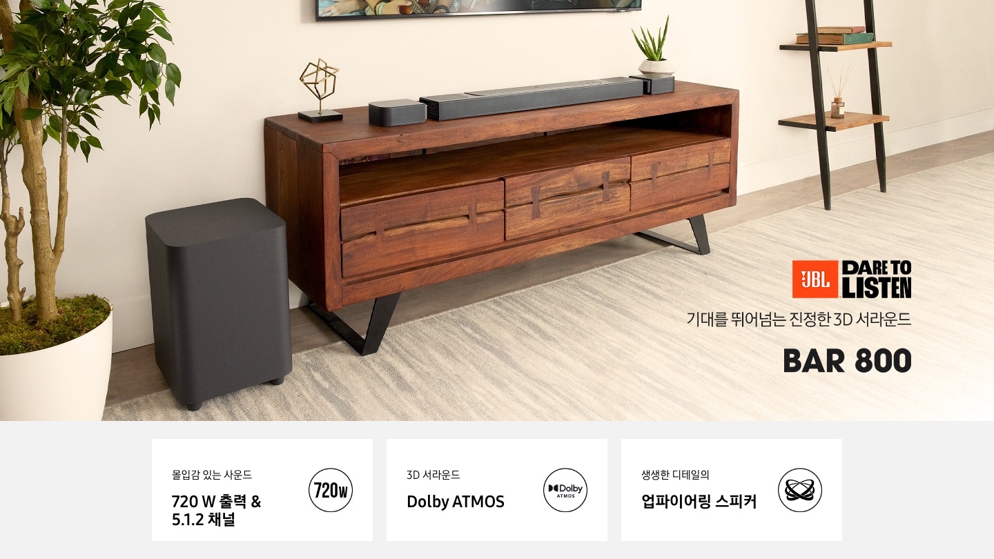 JBL BAR 800 사운드바 | JBLBAR800PROBLKAS | Samsung 대한민국