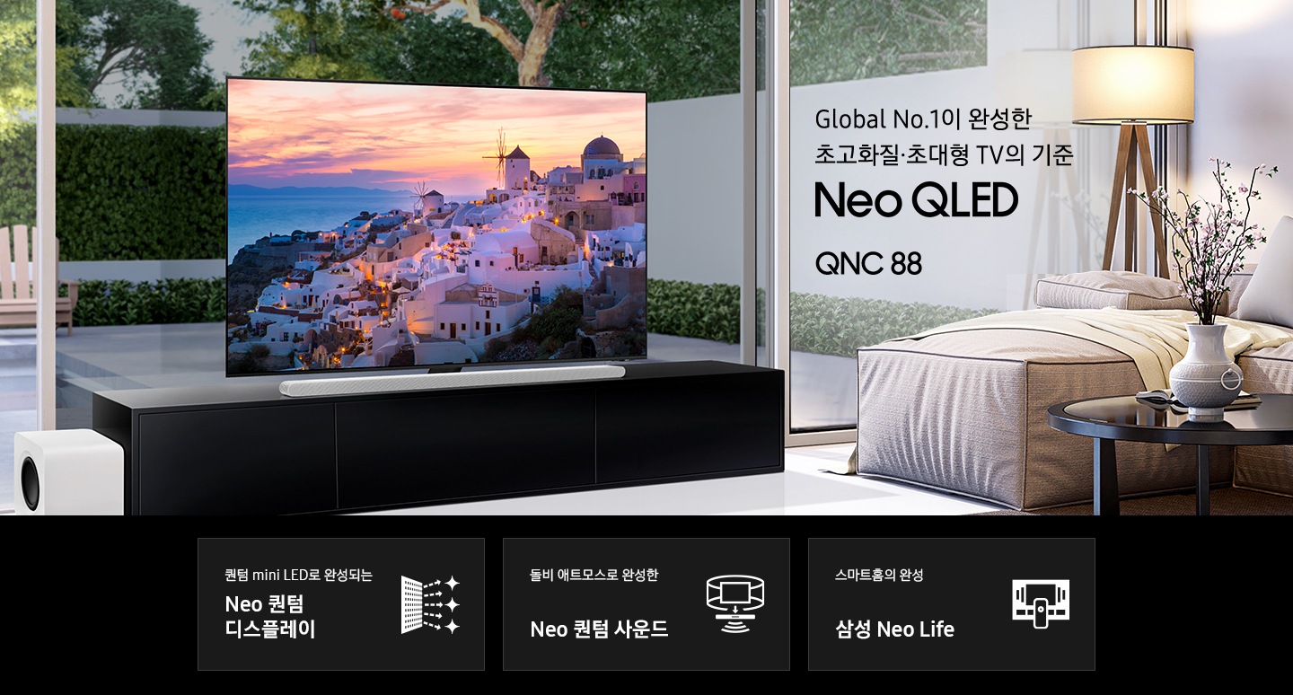 2023 Neo QLED 163 cm 스탠드형 | KQ65QNC88AFXKR | Samsung 대한민국