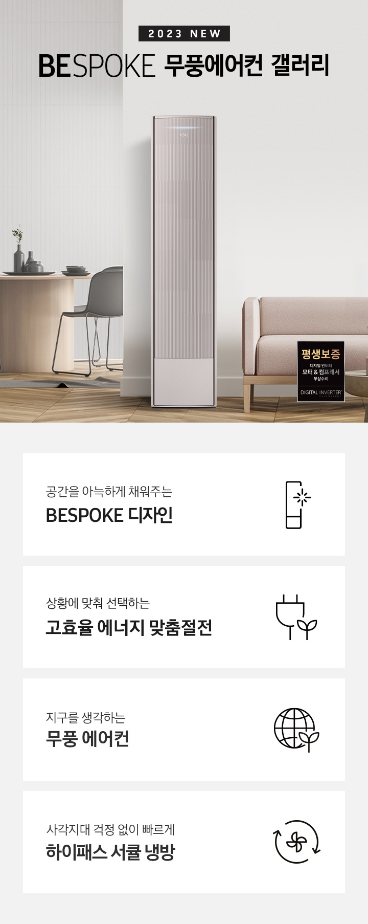 BESPOKE 무풍에어컨 갤러리 (56.9㎡) | AF17CX738EZN | Samsung 대한민국