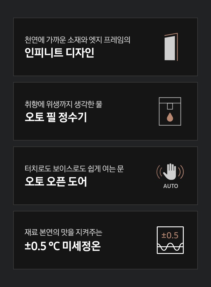 BESPOKE 정수기 냉장고 Infinite Line 1도어 키친핏 399 L (좌열림, 오토필, UV탈취 ...