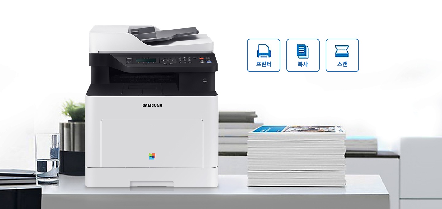 A4 컬러 레이저 복합기 C24 시리즈 24 ppm SL-C2470ND | SL-C2470ND | Samaung 대한민국
