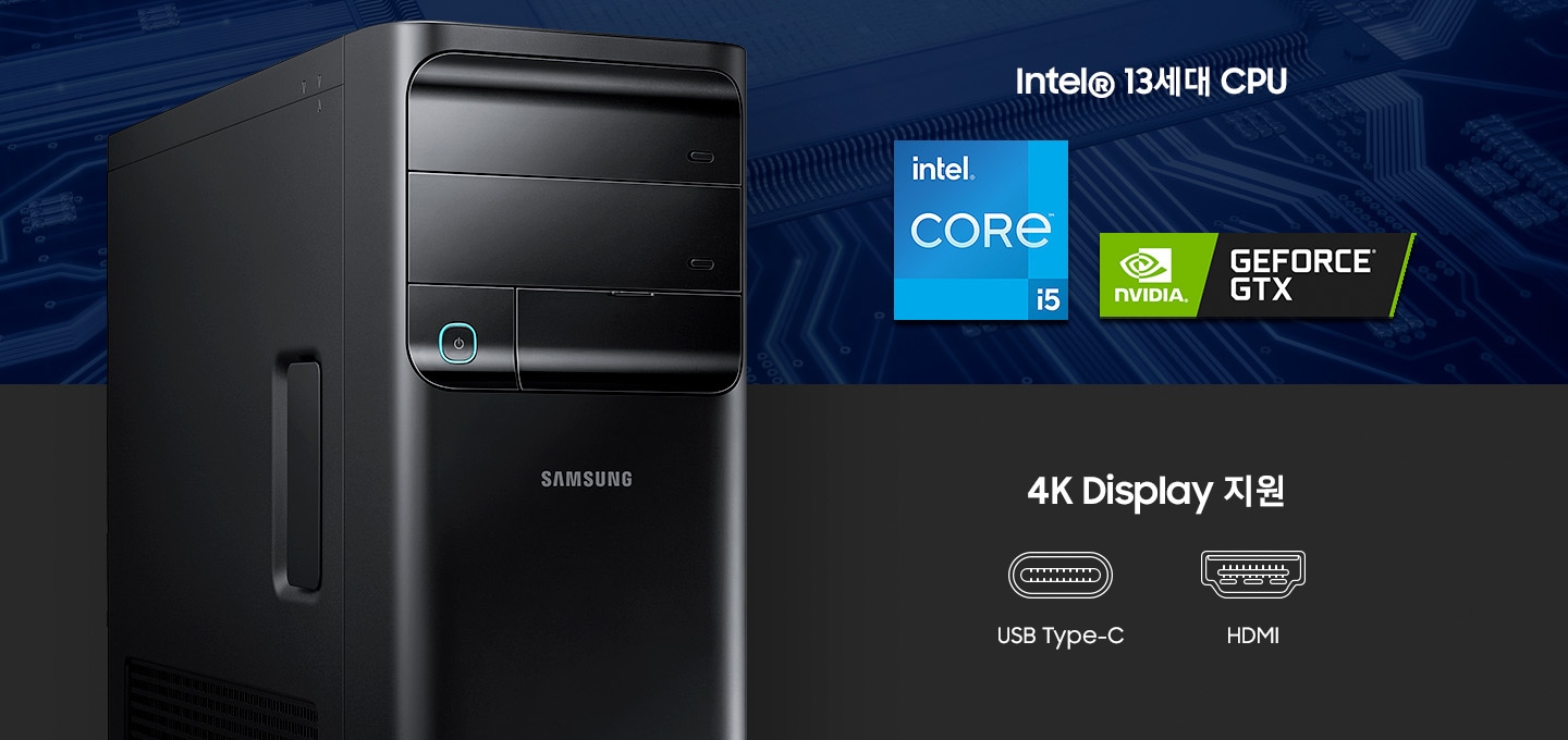 데스크탑 Tower Core™ i5 / 1 TB HDD + 256 GB NVMe SSD | DM500TFC-AC58B ...