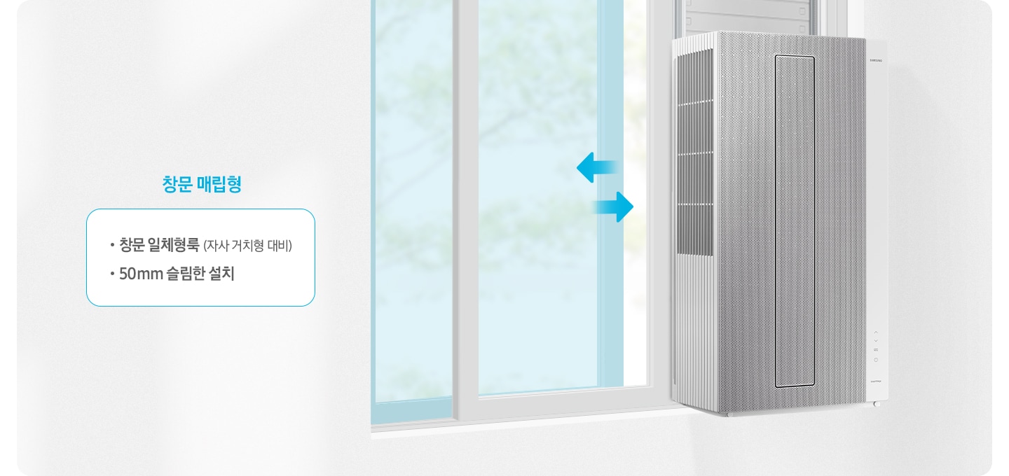 23년형 윈도우핏 에어컨 설치키트(매립형)+길이연장키트 35cm | AW-EWB4DY1 | Samsung 대한민국