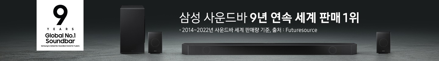 서브우퍼 W510 | SWA-W510/KR | Samsung 대한민국