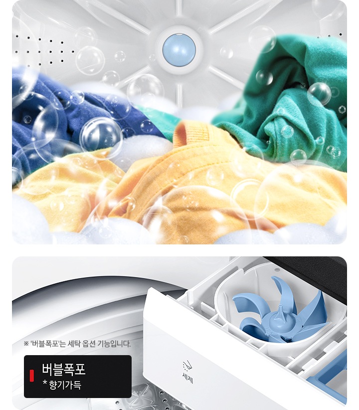 통버블 세탁기 19kg | WA19CG6745BW | Samsung 대한민국