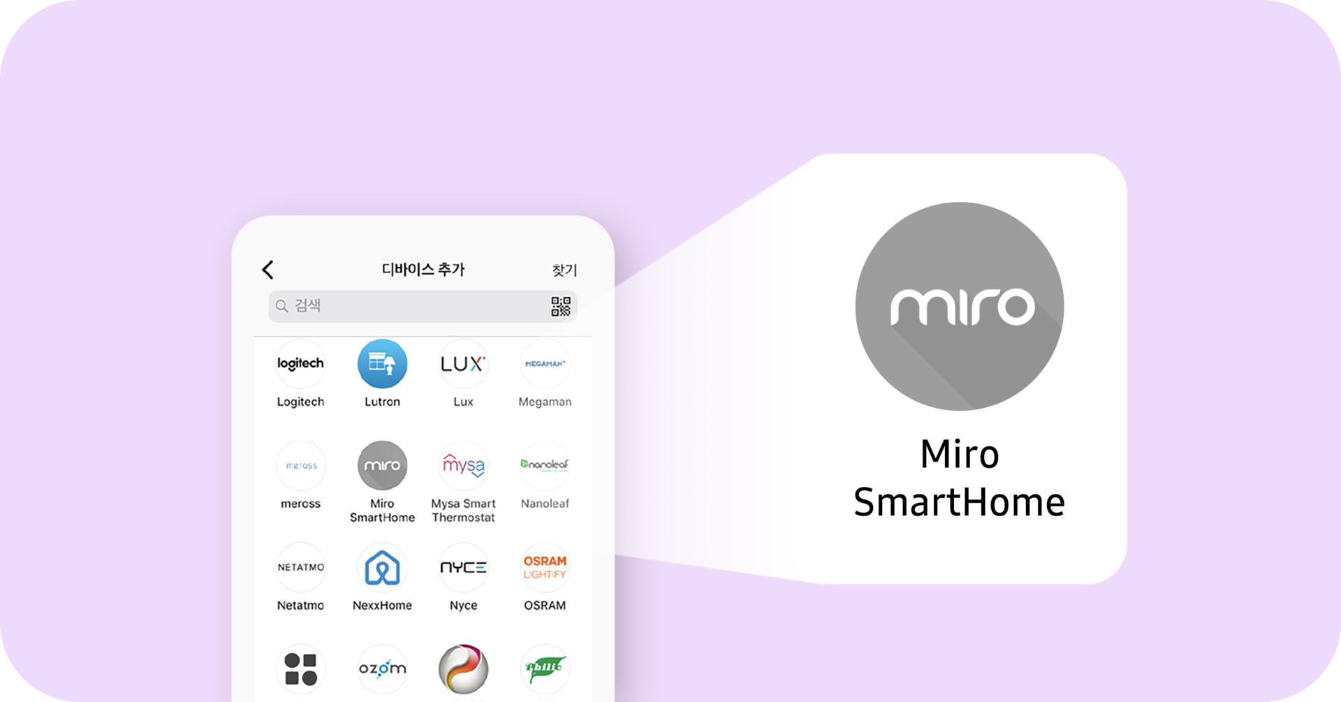 복합식 대용량 가습기 miro-tower+ioT ㅣMIRO 대한민국