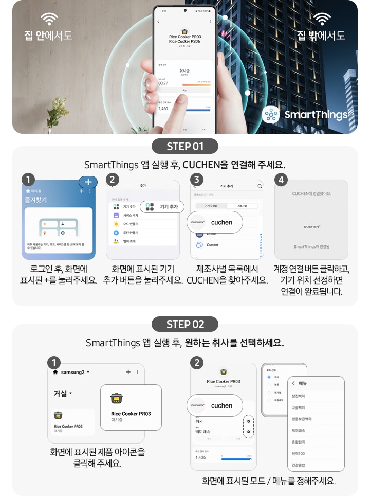 쿠첸 121ME 3인용 홈IoT IH압력밥솥 | CRT-RPS0310BW | Samsung 대한민국