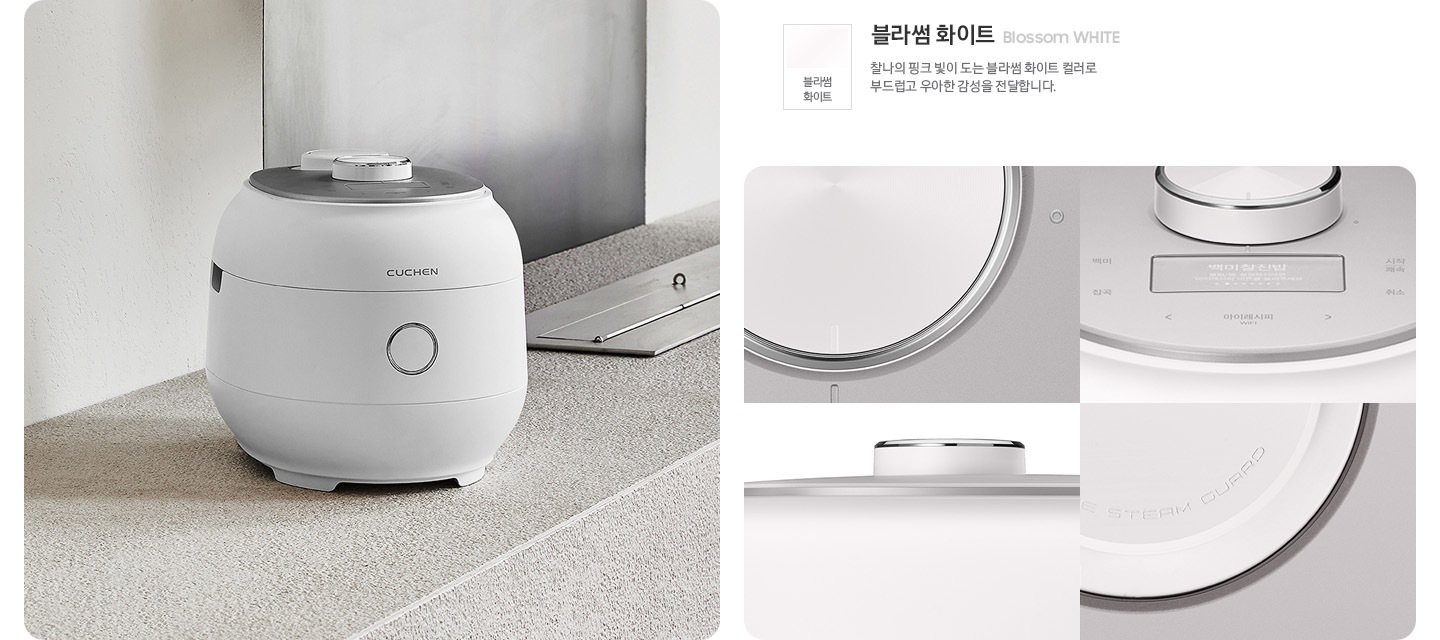 쿠첸 121ME 3인용 홈IoT IH압력밥솥 | CRT-RPS0310BW | Samsung 대한민국