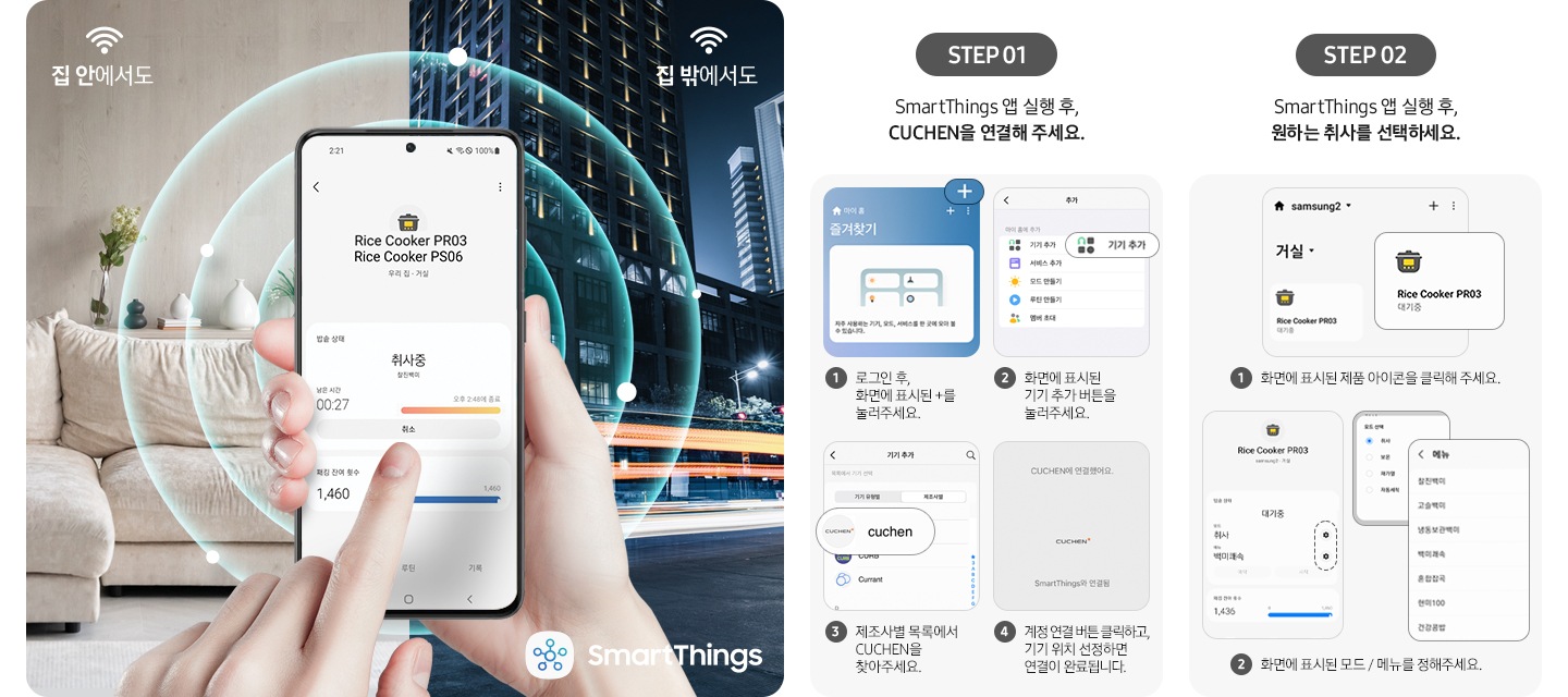 쿠첸 121ME 3인용 홈IoT IH압력밥솥 | CRT-RPS0310BW | Samsung 대한민국