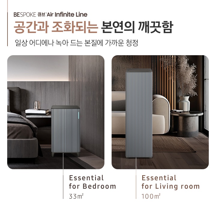 BESPOKE 큐브™ Air Infinite Line (리유저블 필터) 더블 패키지 | AX100DB990UDP2 ...