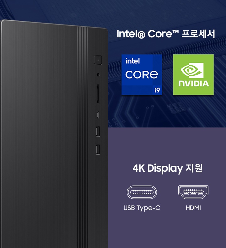 데스크탑 Tower Core™ i9 / 1 TB NVMe SSD | DM500TGA-AP92B | Samsung 대한민국