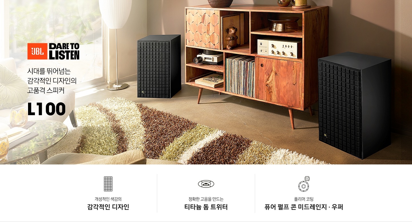 JBL L100 MK2 프리미엄 스피커 | JBLL100MK2BLU | Samsung 대한민국
