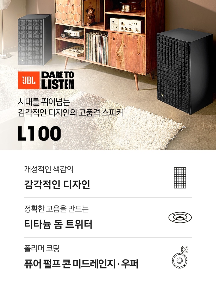 JBL L100 MK2 프리미엄 스피커 | JBLL100MK2BLU | Samsung 대한민국