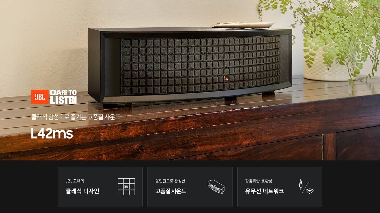 JBL L42ms 올인원 뮤직 시스템 | JBLL42MSWALAS | Samsung 대한민국