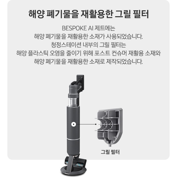 BESPOKE AI 제트 310W | VS30D973HRH | Samsung 대한민국