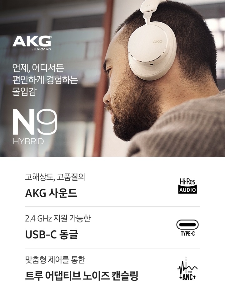 AKG N9 하이브리드 노이즈 캔슬링 무선 헤드폰 | AKGN9HYBRIDBLK | Samsung 대한민국