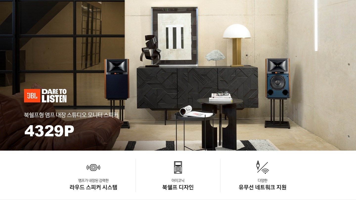 JBL 4329P 올인원 뮤직 시스템 | JBL4329PWHMAS | Samsung 대한민국