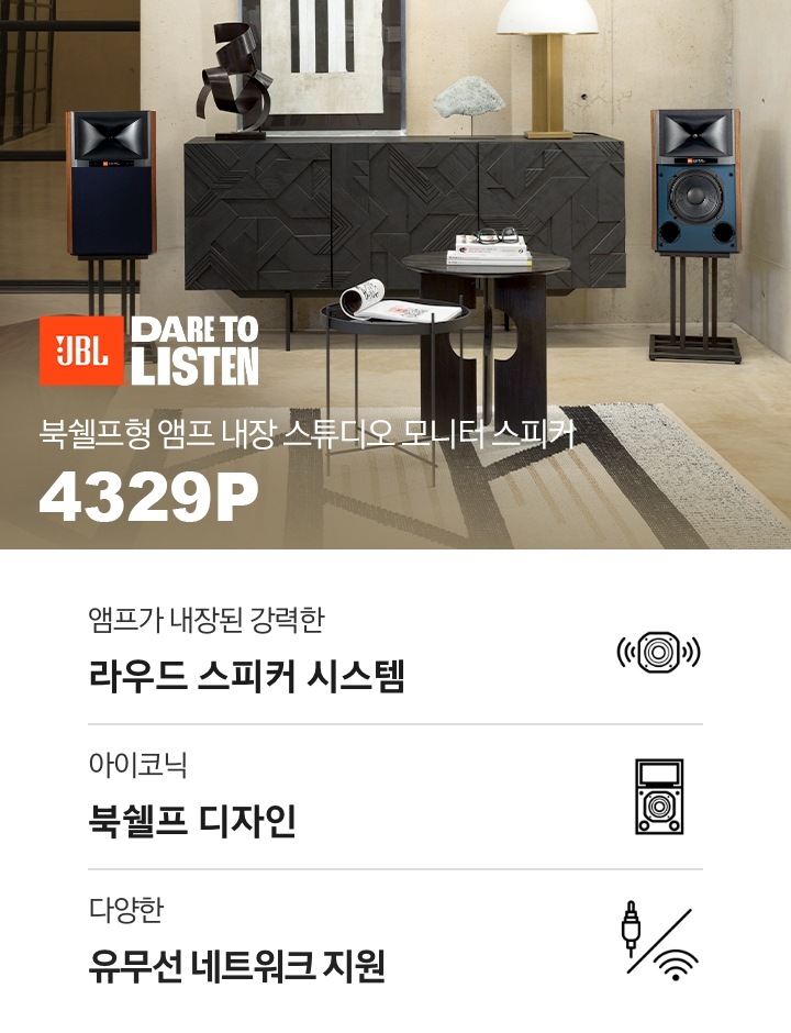 JBL 4329P 올인원 뮤직 시스템 | JBL4329PWHMAS | Samsung 대한민국