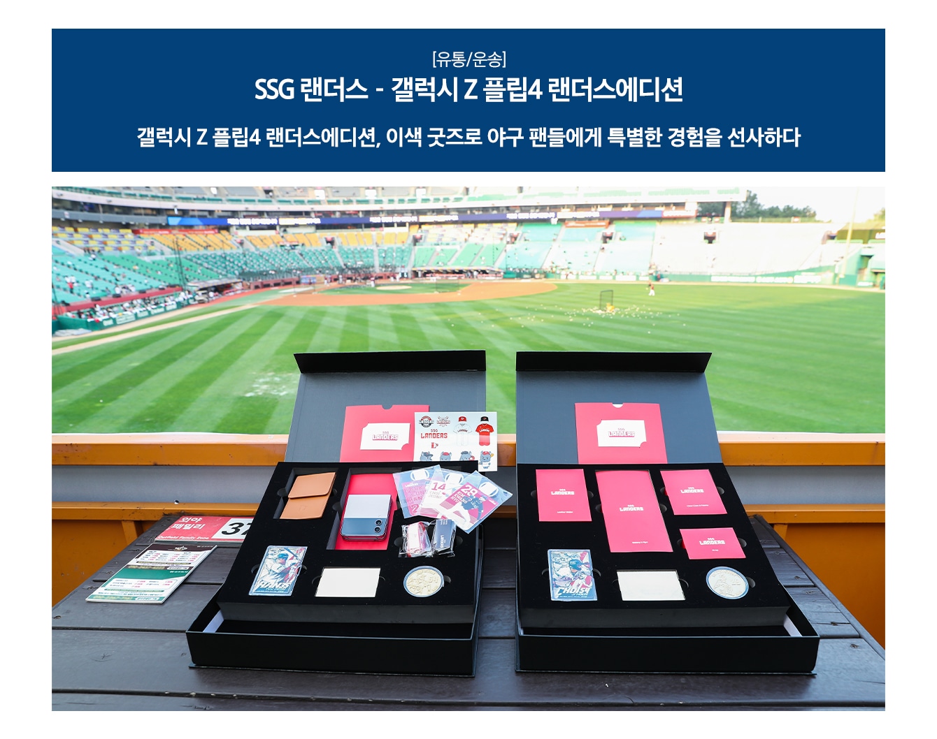 고객 도입사례 | Samsung Business 대한민국