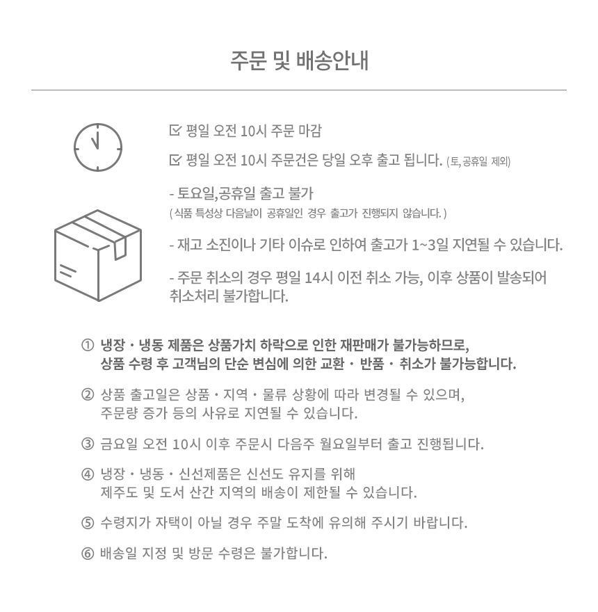 면사랑 냉동용기면 떡볶이범벅 296g X 4개