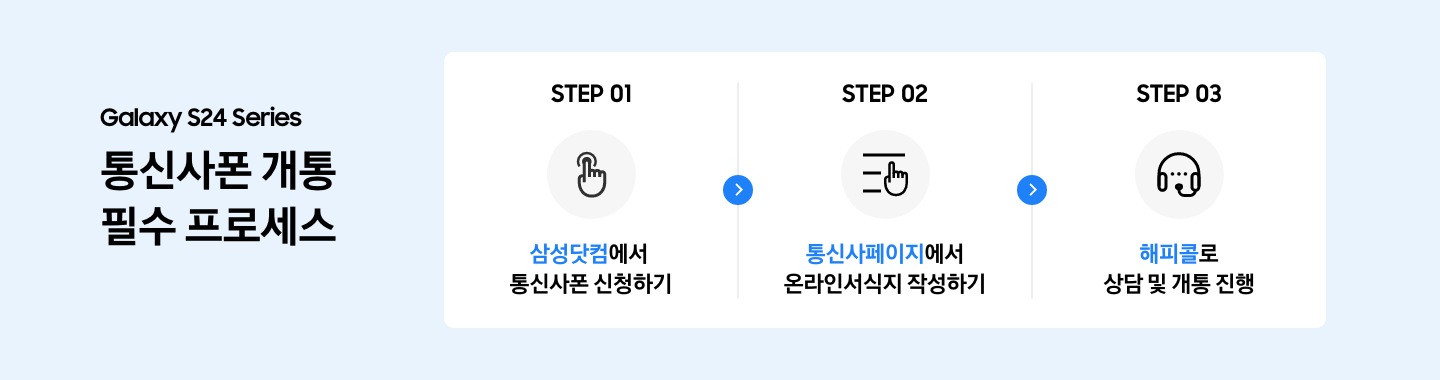 갤럭시 S24+ 통신사폰 (SKT/KT/LG U+) (코발트 바이올렛, 256 GB) | SM-S926NZVAKOD | Samsung 대한민국