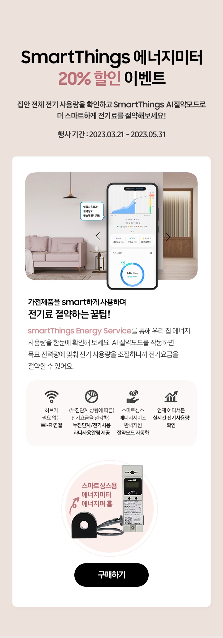 삼성스토어 이벤트 | Samsung 대한민국