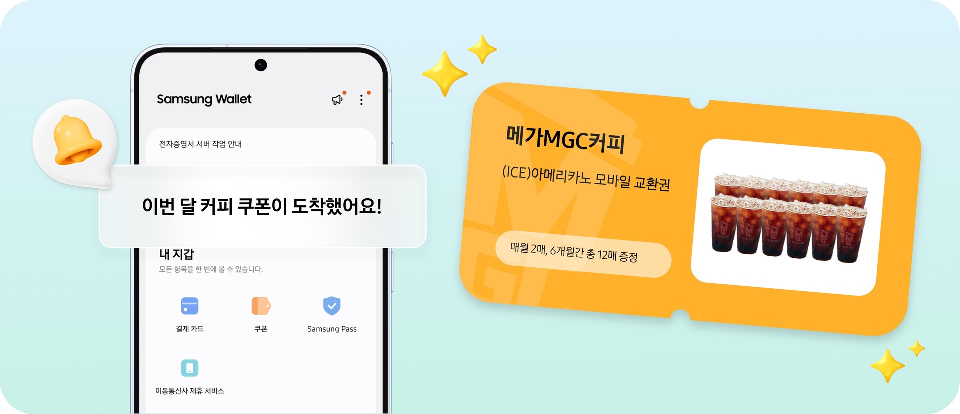 New 갤럭시 AI 구독클럽