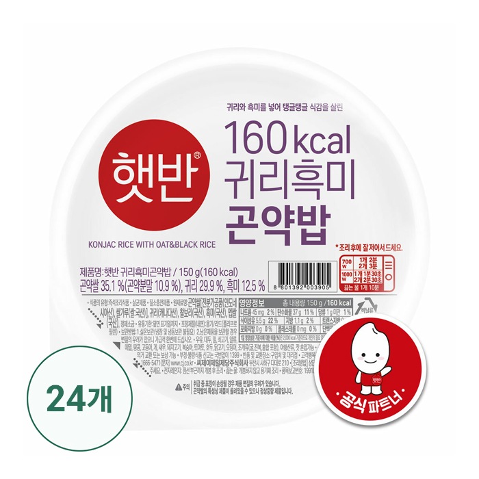[CJ제일제당] 햇반 귀리흑미곤약밥 150g x 24개 | CJ제일제당 대한민국