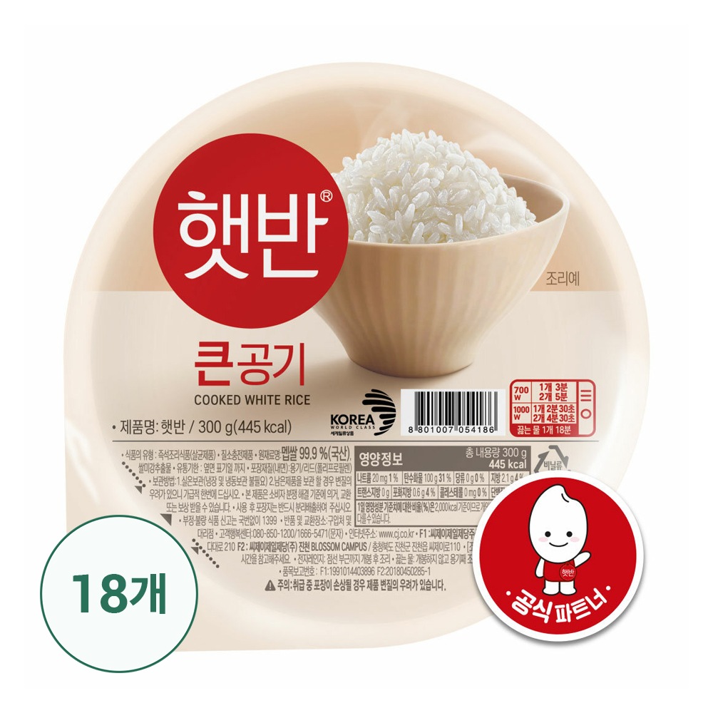 [CJ제일제당] 햇반 큰공기 300g x 18개 | CJ제일제당 대한민국