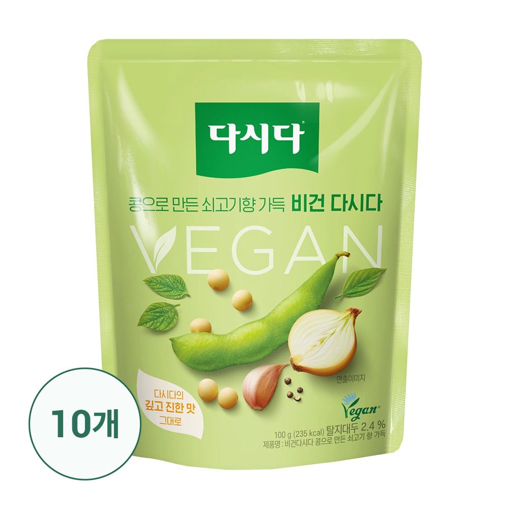 [CJ제일제당] 비건다시다 콩으로 만든 쇠고기향 가득 100g x 10개 | CJ제일제당 대한민국