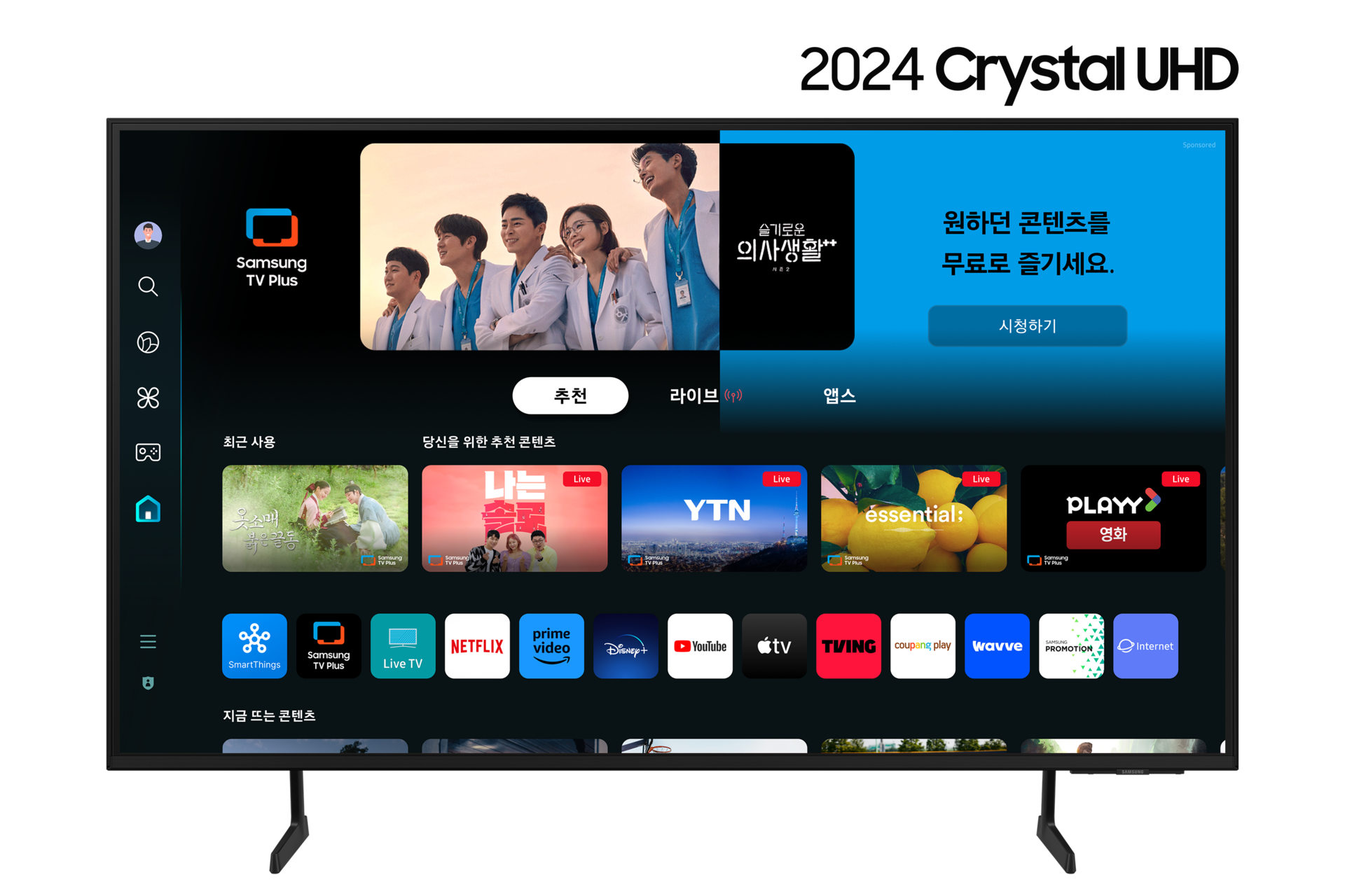 2024 Crystal UHD UD7070 (189 cm) | KU75UD7070FXKR | Samsung 대한민국